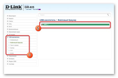 Konfiguracja routera D-Link DIR-825