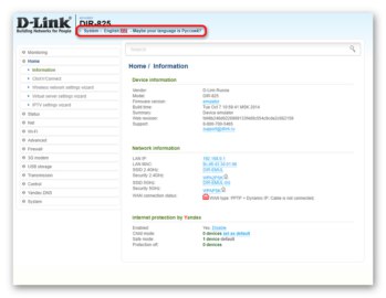 Налаштування роутера D-Link DIR-825