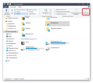 Desktop.ini на работния плот в Windows 10