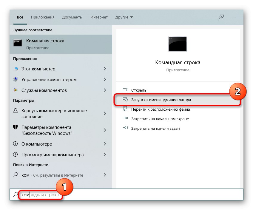 DISM / Online / Cleanup-Image / RestoreHealth: помилка 87 DISM / Online / Cleanup-Image / RestoreHealth: помилка 87