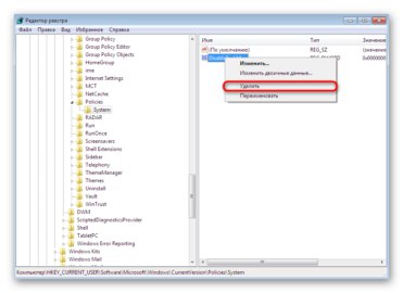 Task Manager در ویندوز 7 شروع نمی شود