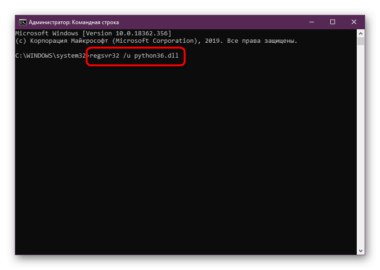 завантажити python36.dll