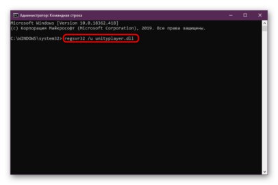 завантажити unityplayer.dll