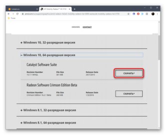 Драйвери за AMD Radeon HD 6900 Series
