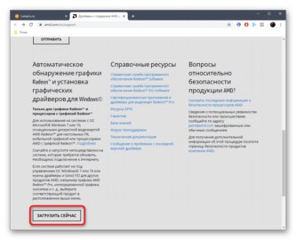 Завантажити драйвера для AMD Radeon HD 7400M Series