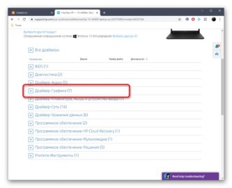 Pobierz sterowniki dla AMD Radeon HD 7400M Series