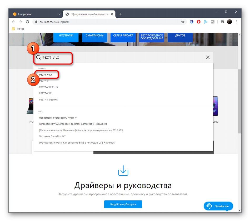 Ovladače ASUS P8Z77-V LX