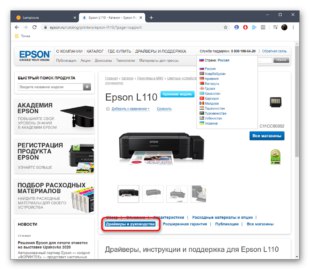 Драйвера для Epson L110