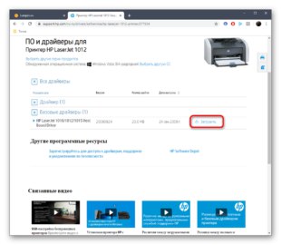 درایور های HP LaserJet 1160 برای Windows