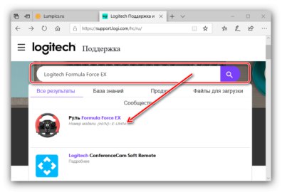 Драйвера для Logitech Formula Force EX