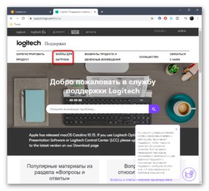 Драйвера для Logitech M185