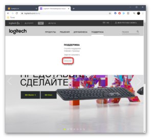 Драйвера для Logitech M185