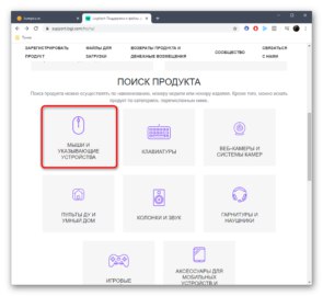 Драйвера для Logitech M185