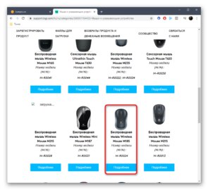 برامج تشغيل Logitech M185