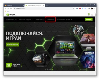 Sterowniki dla NVIDIA GeForce 7025 / nForce 630a