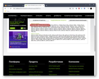 تعريفات NVIDIA GeForce 7025 / nForce 630a