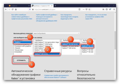 درایور های Radeon RX 570