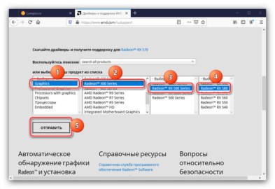 درایور های Radeon RX 580