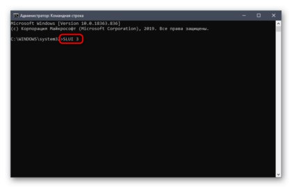 Помилка 0x8007232b при активації Windows 10