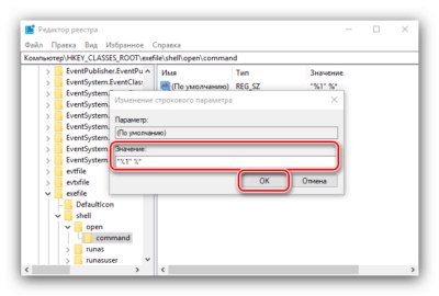 Чи не запускається файл EXE в Windows 10