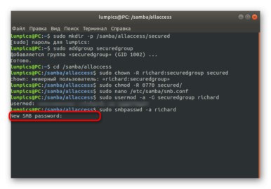 Файлов сървър на Linux