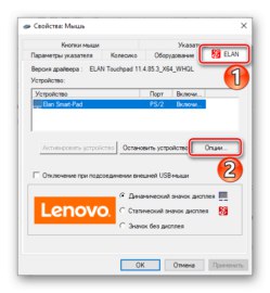 Pokreti dodirne podloge za Windows 10 ne rade