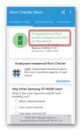 Як видалити Android.DownLoader.3737