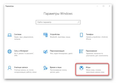 Как да деактивирам Xbox DVR на Windows 10