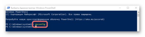 Jak wprowadzić „msconfig” w systemie Windows 10