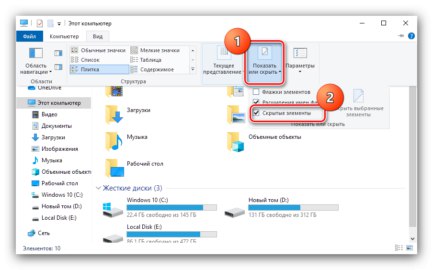 Jak znaleźć folder danych programu w systemie Windows 10