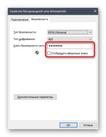 Jak znaleźć hasło z routera Rostelecom