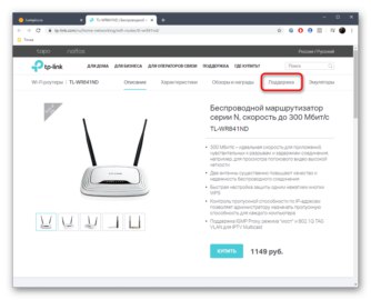 Как да разберете паролата от рутера на Rostelecom