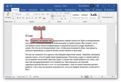 Kako narediti krepko v Wordu