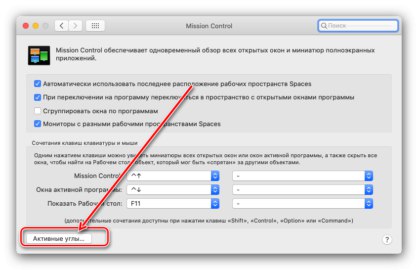 Как да минимизираме всички прозорци на macOS