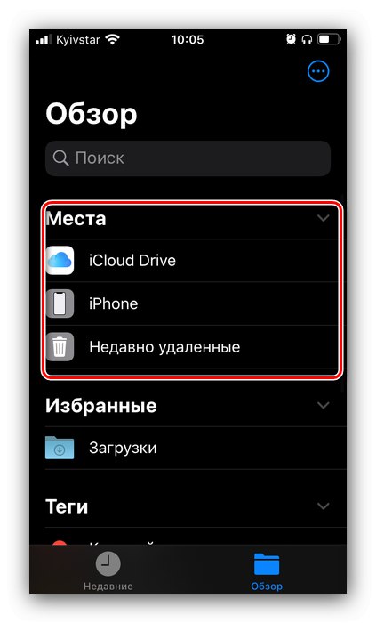 Як перенести фото з флешки на телефон