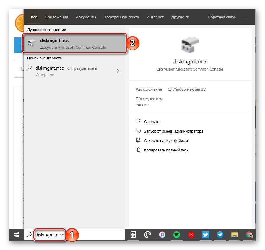 Как да отворите управление на дискове в Windows 10