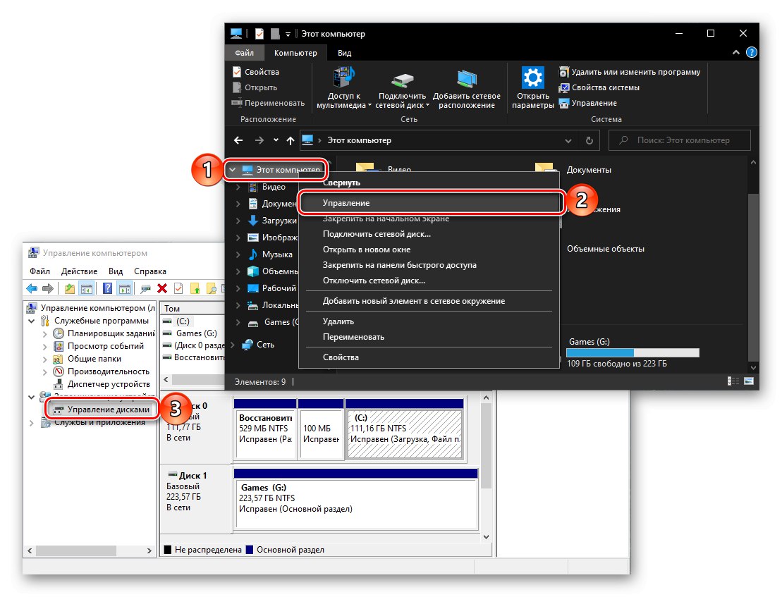 Как да отворите управление на дискове в Windows 10