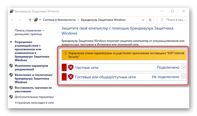 Как да предотвратя достъпа на програма до интернет Windows 10