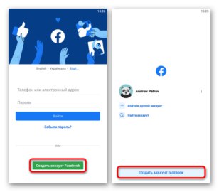 Jak se zaregistrovat na Facebooku bez telefonního čísla