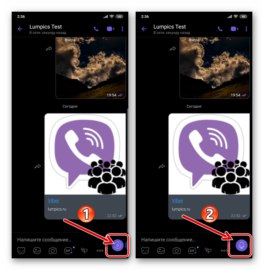 Как да изпратите гласово съобщение във Viber
