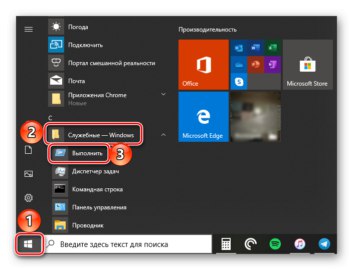 Как да извикам реда "Run" в Windows 10
