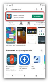 Як поміняти лаунчер на Андроїд