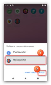 Як поміняти лаунчер на Андроїд