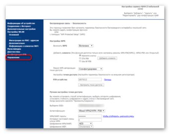 Как да сменя паролата на MTS рутер