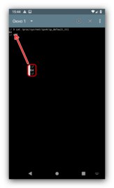 Как да промените TTL на Android