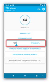 Как да промените TTL на Android