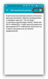 Як змінити TTL на Андроїд