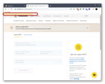 Как да проверите TIN онлайн