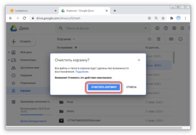 Как да почистите Google Drive
