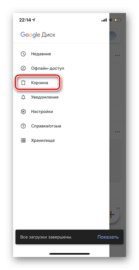 Как да почистите Google Drive